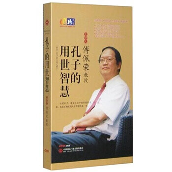 孔子的用世智慧【正版图书】