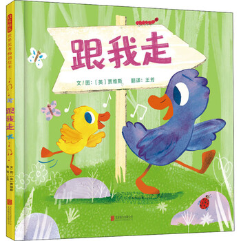 跟我走