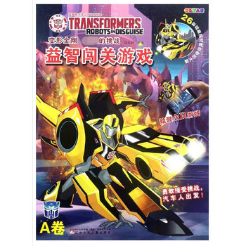 益智闯关游戏(A卷)