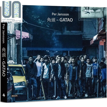 角头 GATAO 港台原版 Per Jansson 时报文化 电影拍摄