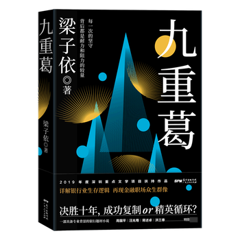 九重葛