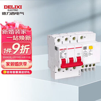【德力西电气DZ47sLE 3P+N C 25A】德力西电气空开断路器空气开关漏电保护器DZ47sLE 3P+N 25A【行情 报价 价格 评测】-京东