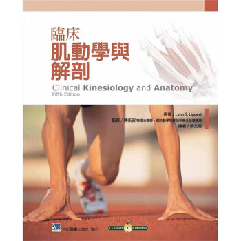 正版 原版进口图书 临床肌动学与解剖 伊文超 合记