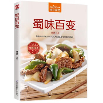 蜀味百 甘智荣凤凰含章出品