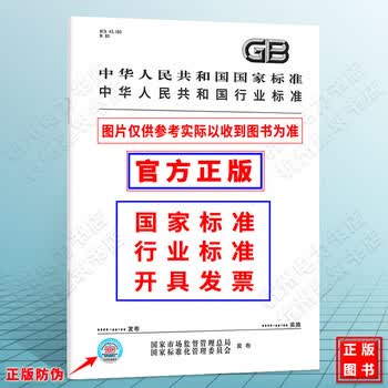YY 0838-2021微波热凝设备