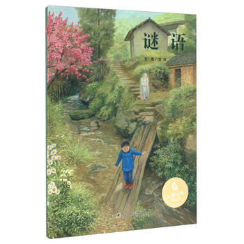 谜语 刘洵 吴斌荣 从书主