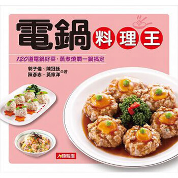 电锅料理王 18康鉴郭子仪进口原版