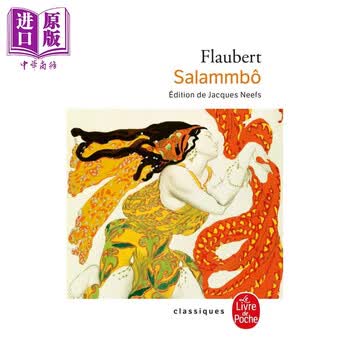 福楼拜 萨朗波 法文原版 Salammbo Gustave Flaubert