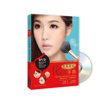 我妆手典-书+DVD 曹静 时尚/美妆 9787546411729