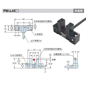 光电开关PM-T45 K45 L45 R45 Y45 U25 L25 F25原点限位传感 PM-L45 自带一米线【图片 价格 品牌 报价】-京东