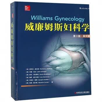 威廉姆斯妇科学(第3版英文版)(精)