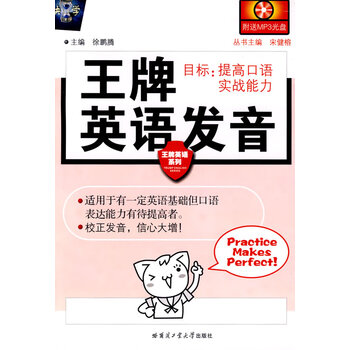 英语发音【正版图书】