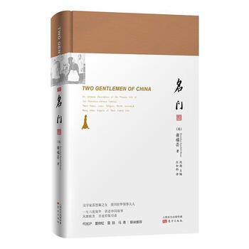 * 沈迦 东方出版社 9787520702874 小说 书籍