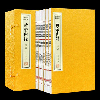 【善品堂藏书】黄帝内经一函六册 原著白话解素问灵枢正版宣纸线装书国学古籍经典全套全集原文注释译注书籍官方正版书 黄帝内经