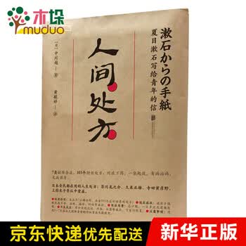 人间处方