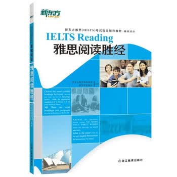 雅思阅读胜经【正版图书】