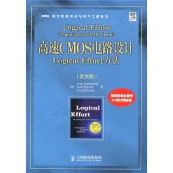 高速CMOS电路设计Logical Effirt方法【正版图书】