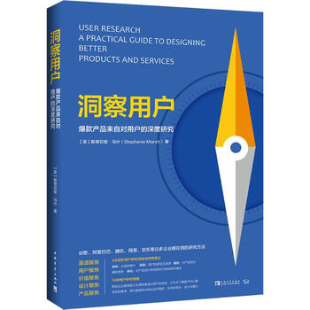 洞察用户 爆款产品来自对用户的深度研究
