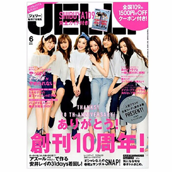 【包邮】订阅JELLY（ジェリー） 女性时尚杂志 日本原版 年订6期