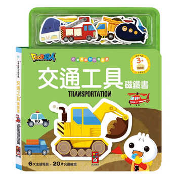 预售 原版进口书 风车编辑群交通工具磁铁书：FOOD超人(新版)风车台版原版书籍