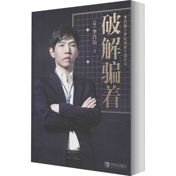 破解骗着