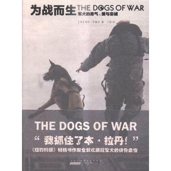 为战而生9787546147369 社