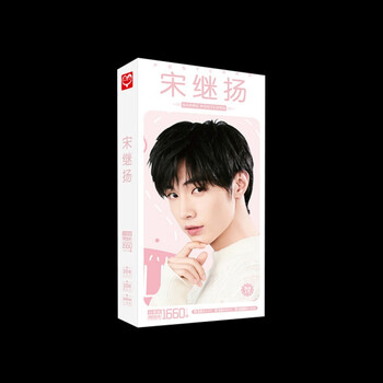 新款黄明昊宋继扬张真源同款周边盒装明信片名信片贺卡签名照礼品 宋继扬明信片(封面随机)