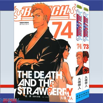 正版 BLEACH死神境界漫画73-74册 漫画 套装2册 久保带人 死神漫画 日本经典动漫漫画畅销书日本引进卡通动漫画书畅销书 中少动漫