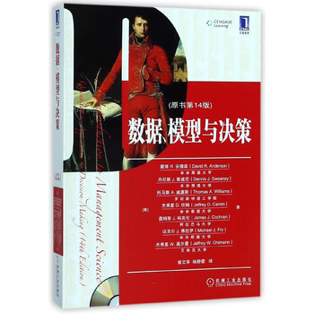 数据模型与决策(原书**4版)