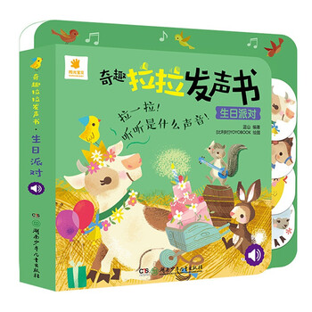 英国原版 尤斯伯恩奇妙发声书全8册 农场里边谁在吵丛林里面谁在叫听什么声音宝宝触摸发声书儿童撕不烂点读认知有声 奇趣拉拉发声书 生日派对