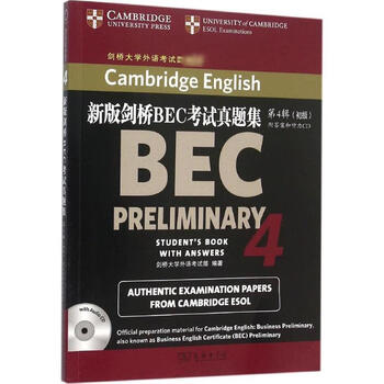 新版剑桥BEC考试真题集 英国剑桥大学外语考试部 编著 著作 外语－等级考试 