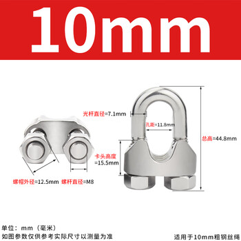 金超304不锈钢钢丝绳锁扣夹头U型夹钢丝夹轧头卡子线夹钢丝绳卡扣 10mm【图片 价格 品牌 报价】-京东