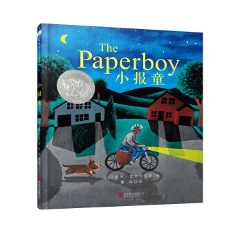 小报童 戴夫·皮尔奇, 曹晖 9787550283367 北京联合出版公司