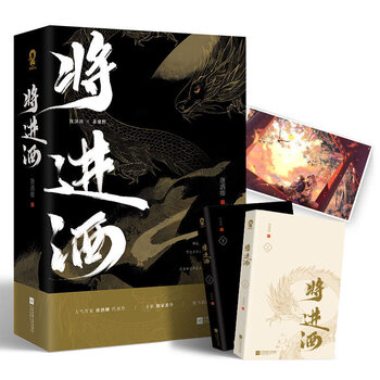 【现货速发】将军令（全2册） 偷偷写文代表作 将进酒