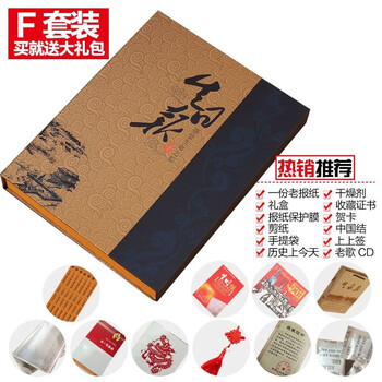 微时光生日报报纸出生当天定制时间50 60 70 80 90 00后年代送同学男女朋友长辈生日礼物 F套装 90年代