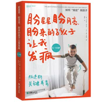 盼星星盼月亮盼来的孩子让我发疯