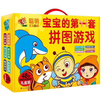 儿童拼图3-6岁宝宝专注力训练游戏书礼盒装儿童手指玩具婴幼儿左右脑开发早教益智拼图儿童玩具书宝宝书籍 .