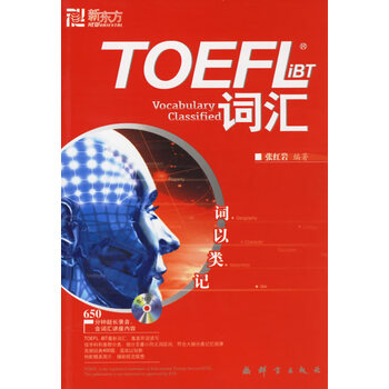 新东方 词以类记:TOEFLiBT词汇【正版图书】