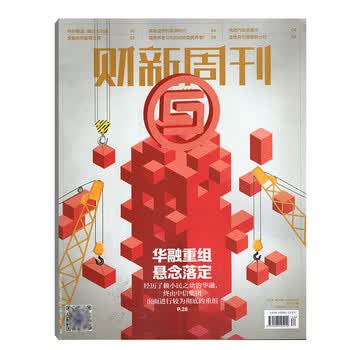 【正版书籍】财新周刊2021年系列 财新周刊(2021.第34期)(总第970期)