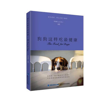 狗狗这样吃  家居      9787533561307