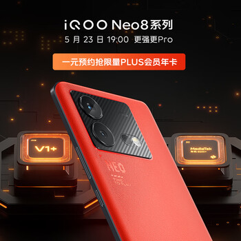 iQOO Neo 8 / Pro 系列手机 5 月 23 日正式发布，首发搭载联发科天玑 9200+ - IT之家