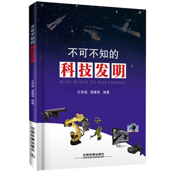 现货不可不知的科技发明