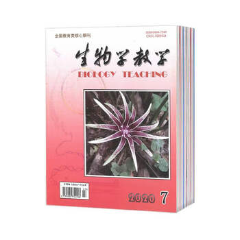 【2022年订阅】生物学教学杂志1月起订全年12期订阅，正版出售