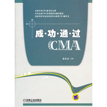 成功通过CMA 蔚欣欣