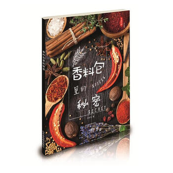 香*里的秘密 毛年华 烹饪/美食 9787557204679