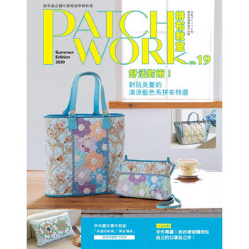 台版 Patchwork拼布教室19 传统图形拼接方法基础缝纫知识刺绣作法手工D