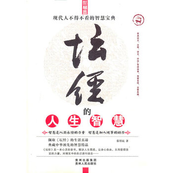 坛经的【正版图书】