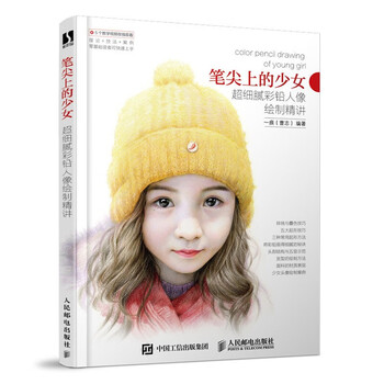【单本自选】 笔尖上的少女 2021