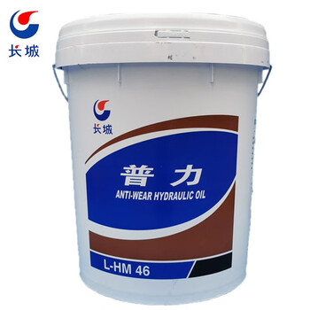 【长城L-HM 46】长城 L-HM46号 普力抗磨液压油（高压）GB11118.1 46# 16kg/18L【行情 报价 价格 评测】-京东