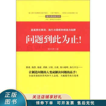 问题到此为止 路大虎